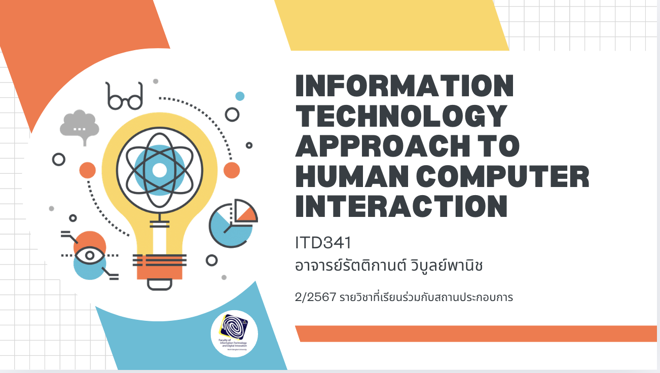 NBU e-Learning: ภาคการศึกษา 2/2567